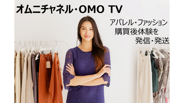 オムニチャネル/OMO TV コンテンツ一覧 物流DX ＆ ITシステム の活用ポイント｜富士ロジテック
